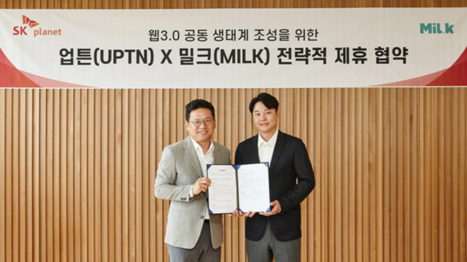 Milk Partners becomes co-developer of SK Planet's blockchain platform, 'UPTN' » World Business ...